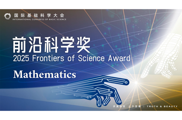 Hong Wang joins IHES as Permanent Professor of Mathematics - IHES